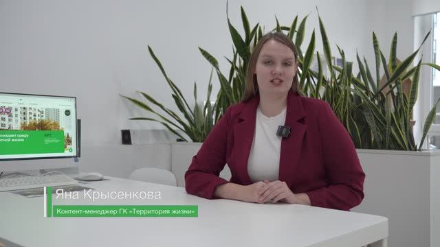 Дайджест на ноябрь-декабрь 2025 | ГК "Территория жизни"