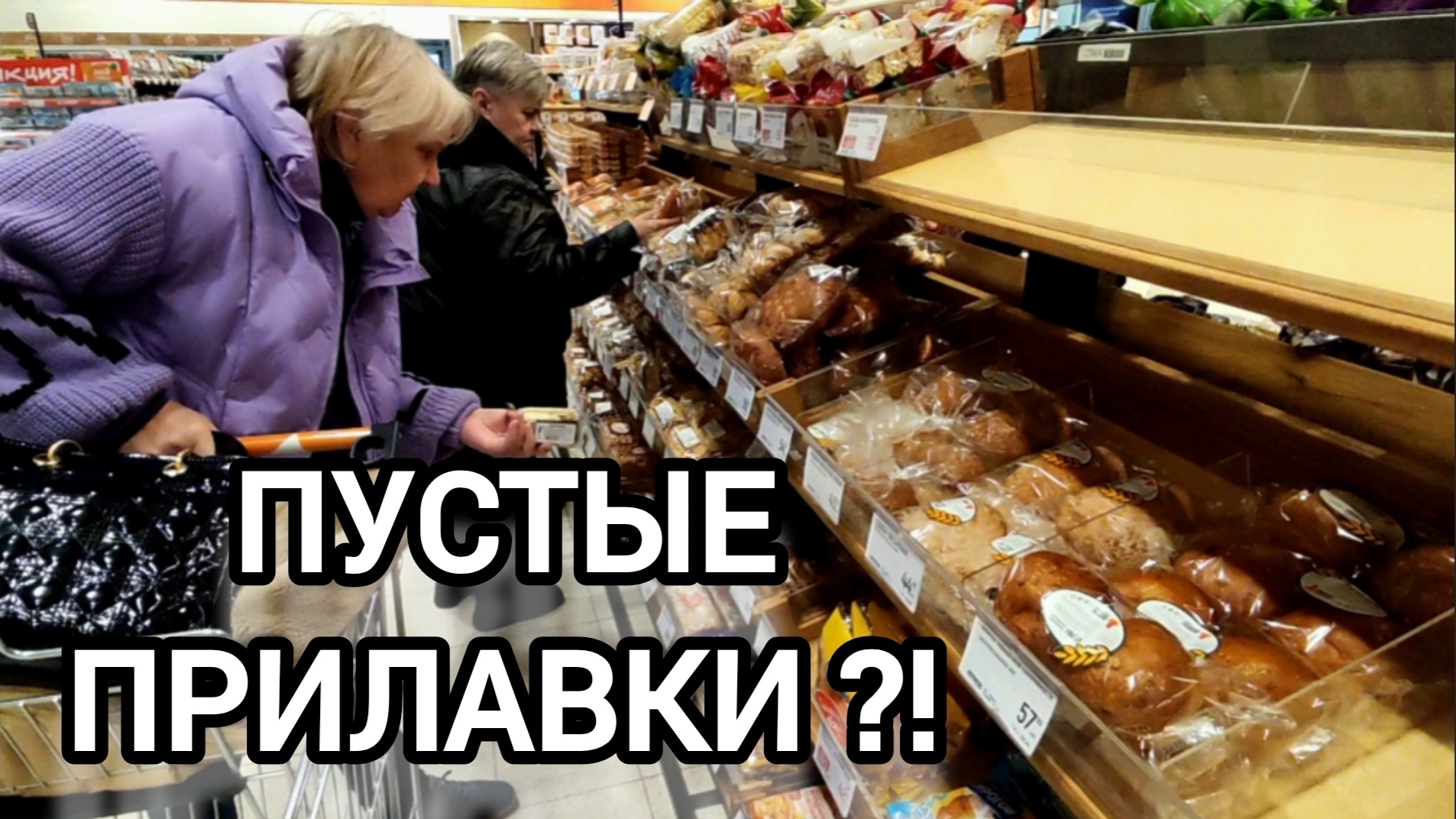 Реальность российских магазинов | 2025 ЦЕНЫ на ПРОДУКТЫ #влог