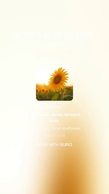 Обыденно, легко, неторопливо