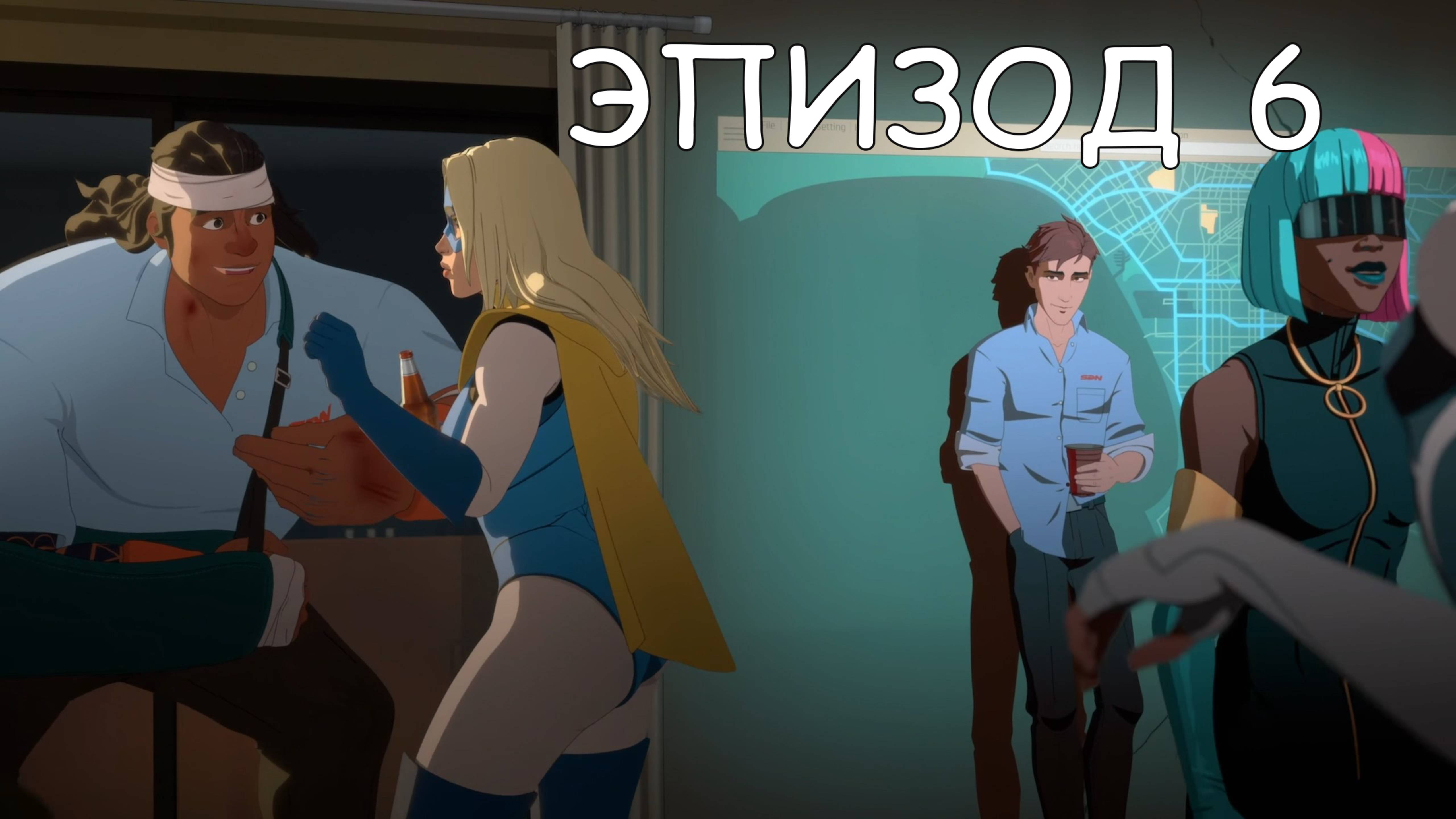 Dispatch прохождение на русском ЭПИЗОД 6