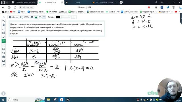 3. Пробег велосипедистов