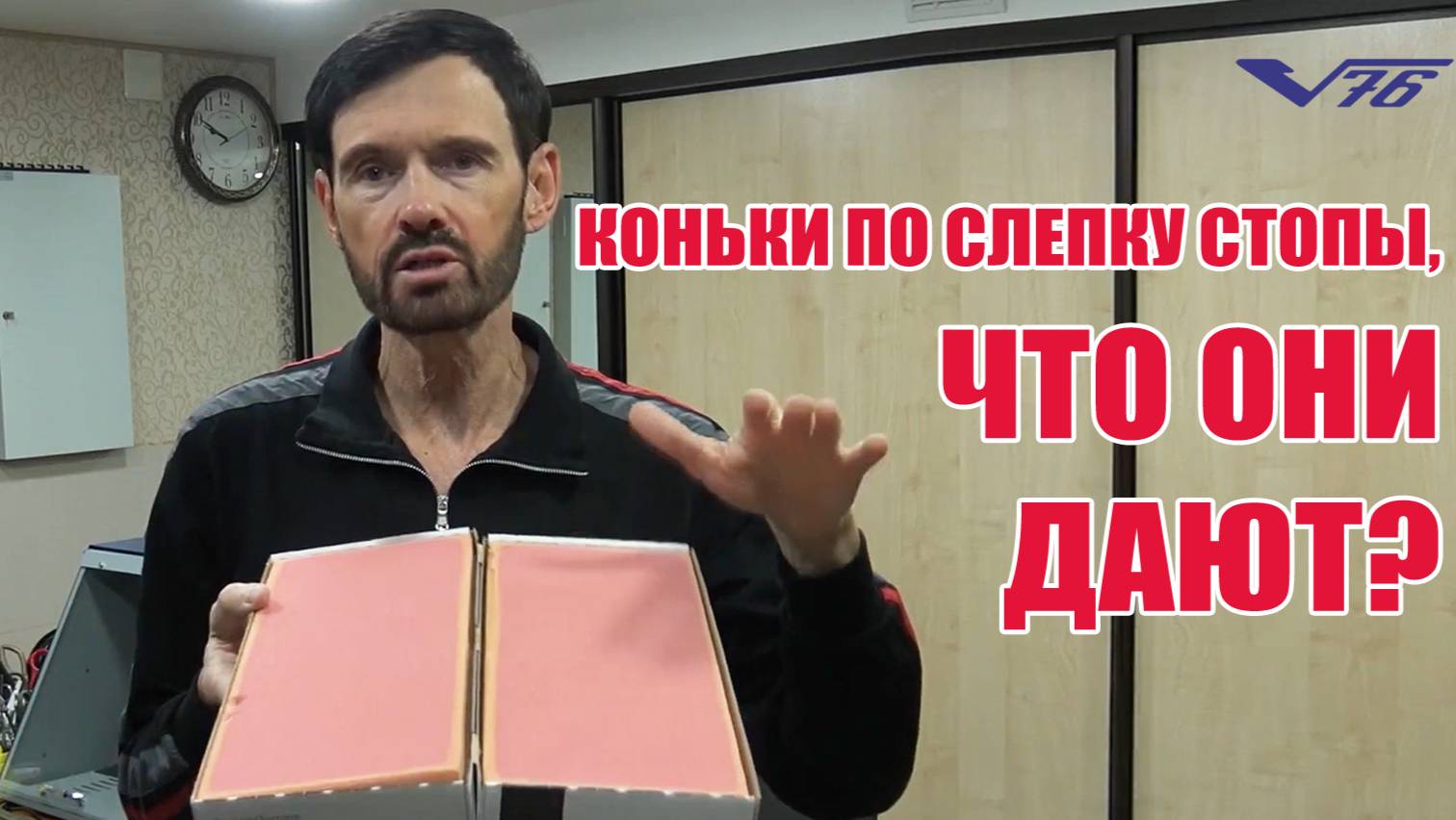 Хоккейные коньки по индивидуальному заказу с опцией "Коньки по слепку стопы". Что они дают?
