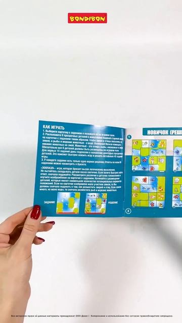 Игра настольная логическая Bondibon Загадки фауны #настольныеигры#настолки#boardgames#games #boardga