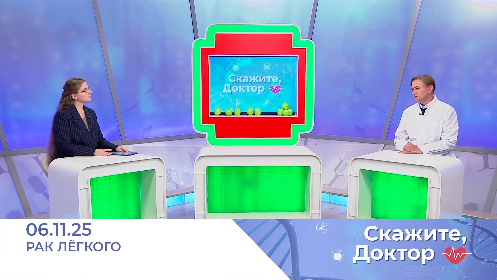 Рак лёгкого. Скажите, доктор