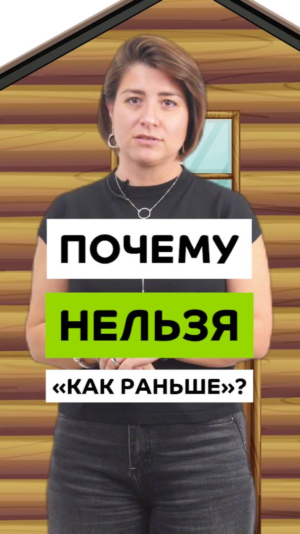Почему наши деды отлично жили и без вентиляции, а вот вы в современном доме без неё задохнётесь?