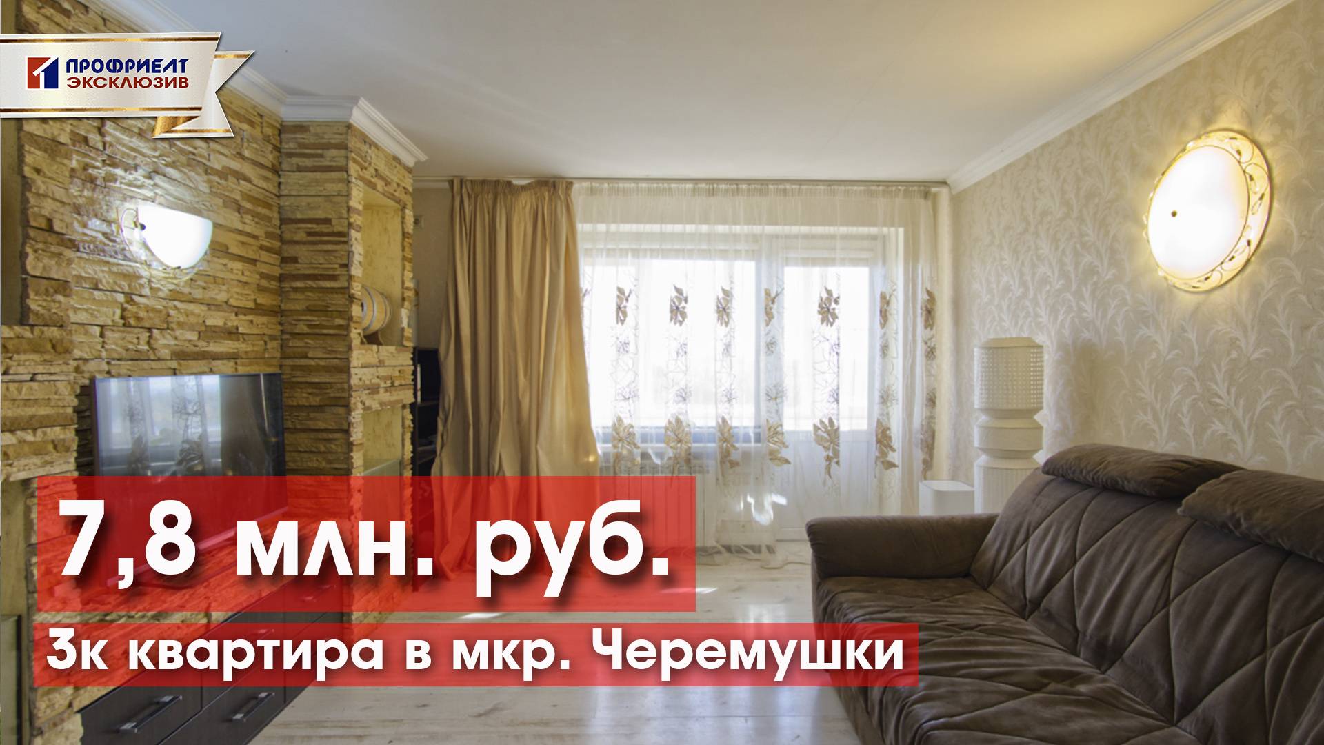 3-комнатная квартира 65,2 м² с видом на парк и озеро