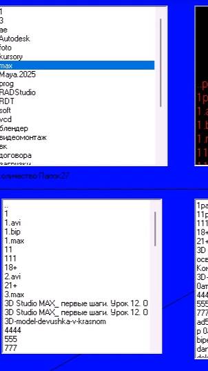 Графическая оболочка 3D
