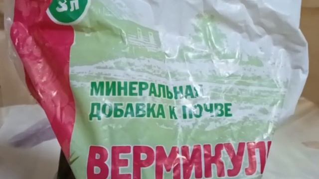 🪨 Улучшитель почвы Вермикулит	Для рыхлости
