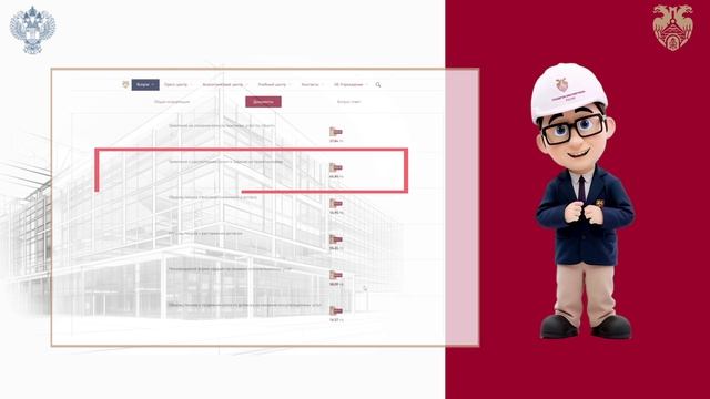 Оценка проекта задания на архитектурно-строительное проектирование ОКС