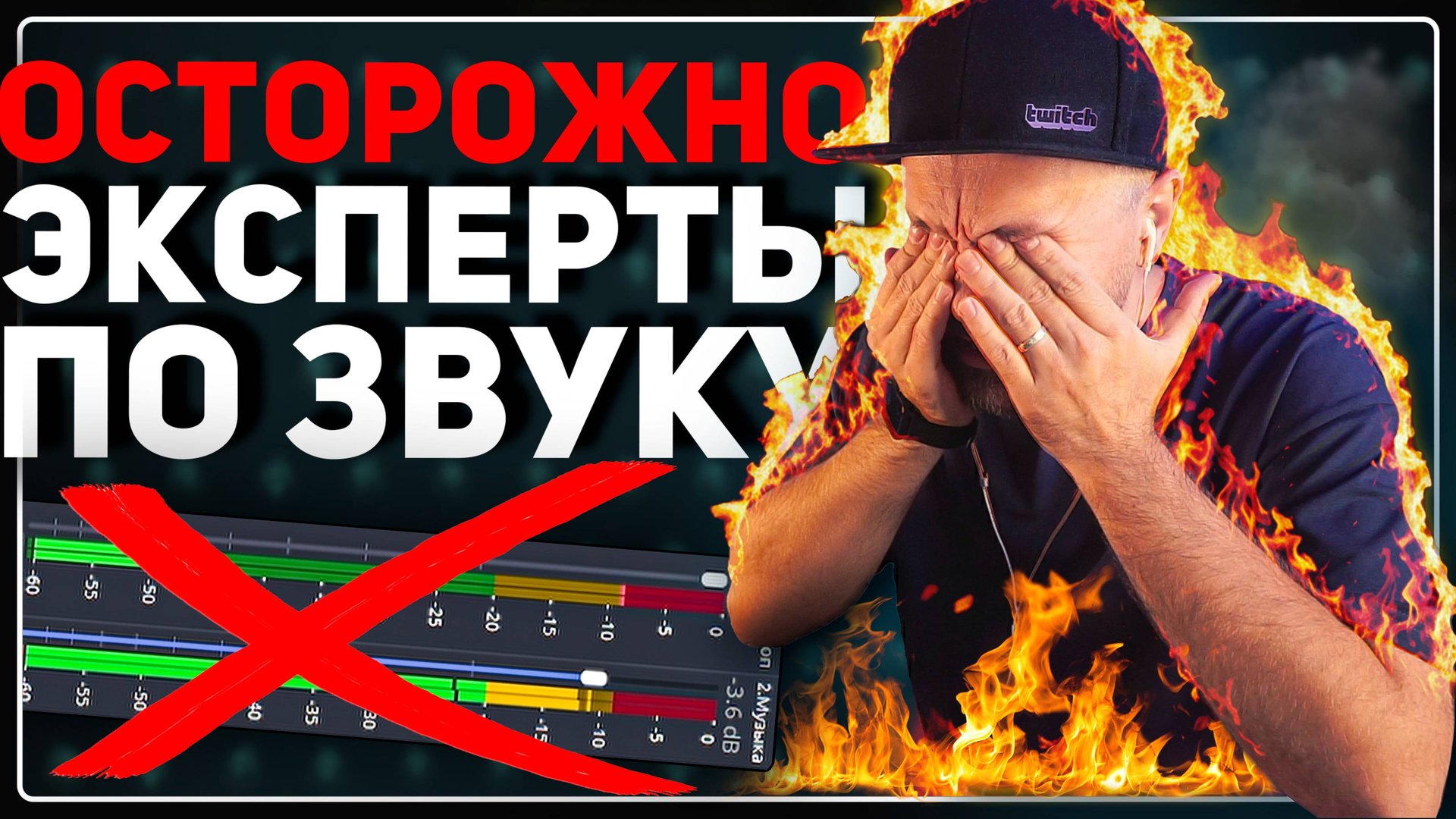 ❗ОНИ ИСПОРТЯТ ЗВУК ТВОЕГО МИКРОФОНА 🎤