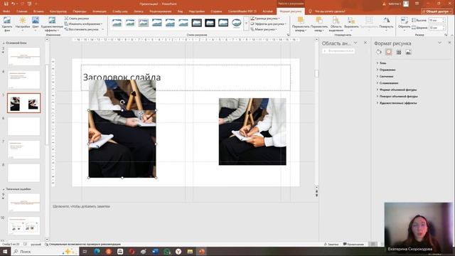 Вебинар №2. Визуал. Работа с графикой_ картинки, фигуры и композиция