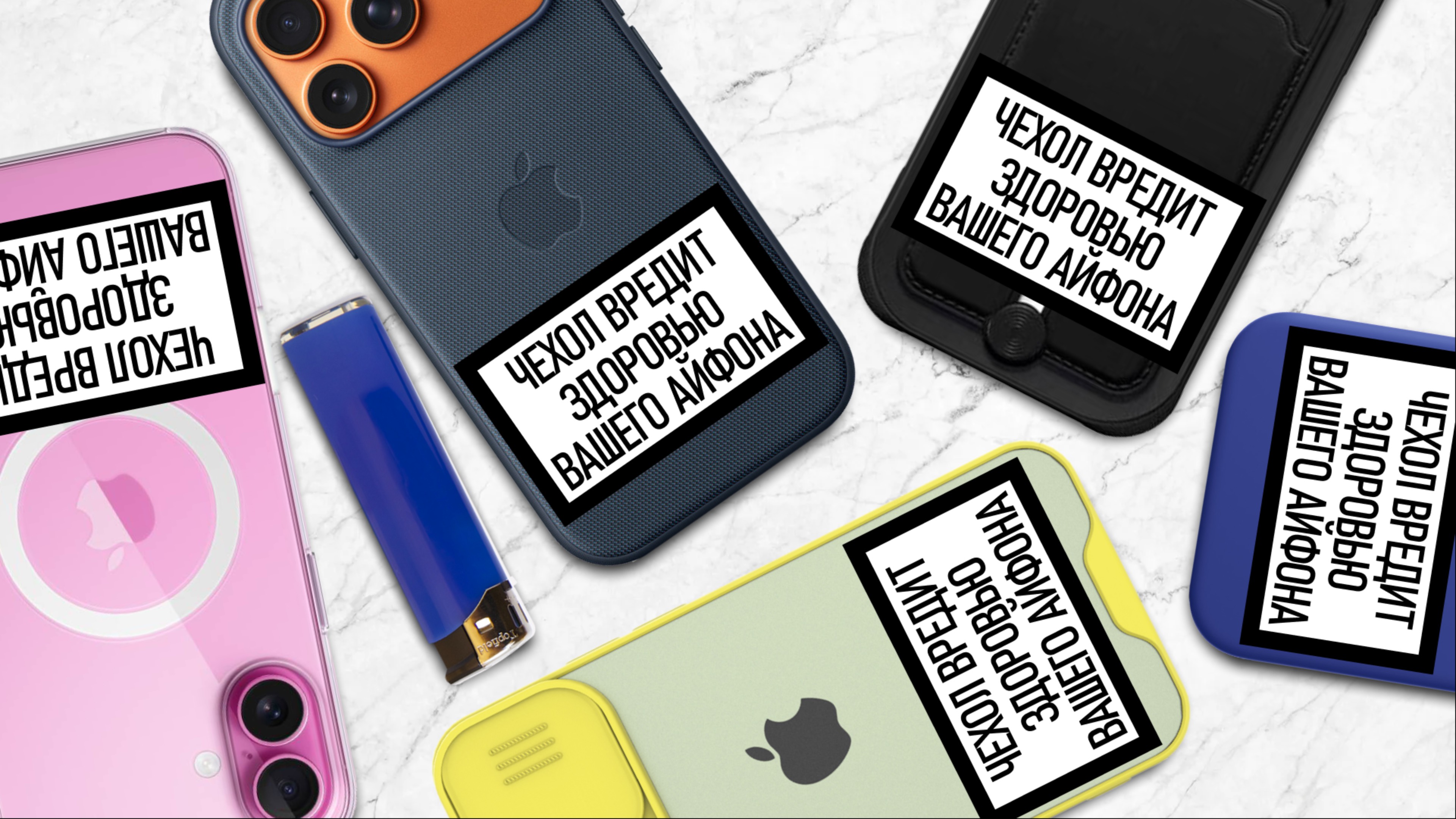 iPhone без защиты — настоящее удовольствие