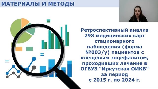 Особенности клещевого энцефалита в зависимости от пола на примере Иркутской области