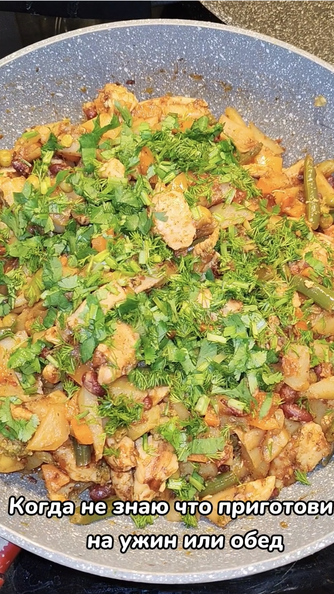 Мясо с овощами!