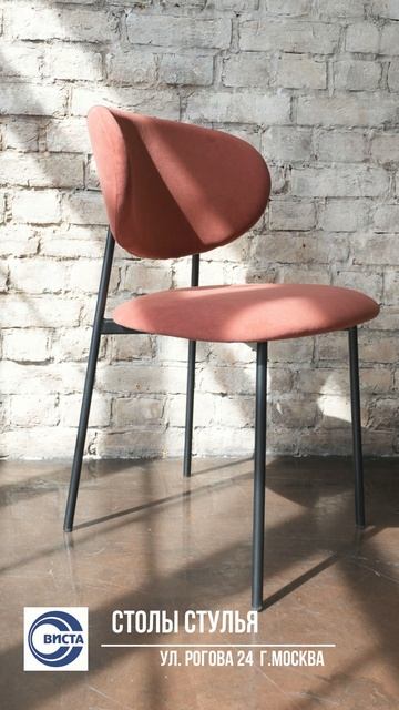 СТУЛ дизайнерский  BIG  Электра