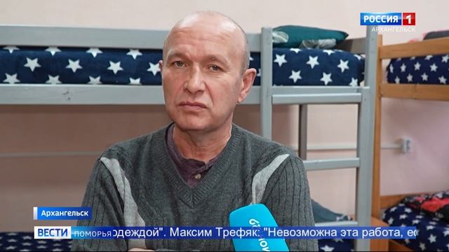 Вести Поморья_Россия 1_ Программа "Вести Поморья" _Открытие Центра пробации в Архангельске