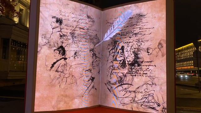 Световой спектакль в Москве. Свет сквозь века.