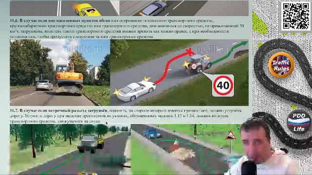 Полный курс пдд 2025 Вебинар 10 Обгон, опережение и встречный разъезд, Остановка и Стоянка