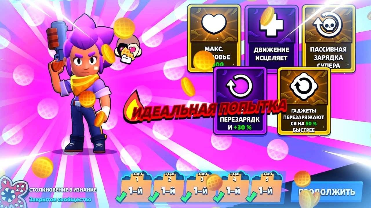 НОВОЕ СОБЫТИЕ СТОЛКНОВЕНИЕ В ИЗНАНКЕ В BRAWL STARS! КОЛЛАБА С ОСД! НОВЫЙ БП!😲