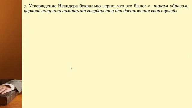 № 17 Происхождение инквизиции