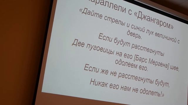 Б.Ю. Сенглеев. Описание поединка в преданиях о Мазан‑батыре: эпические параллели
