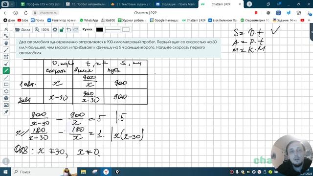 12. Пробег автомобилистов