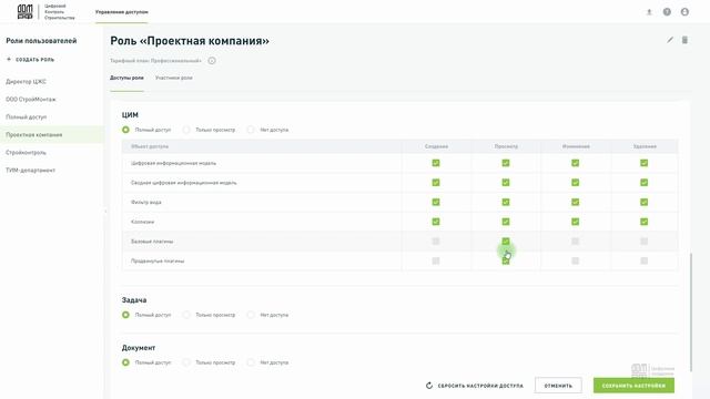 Роли пользователей. Настройка ролей
