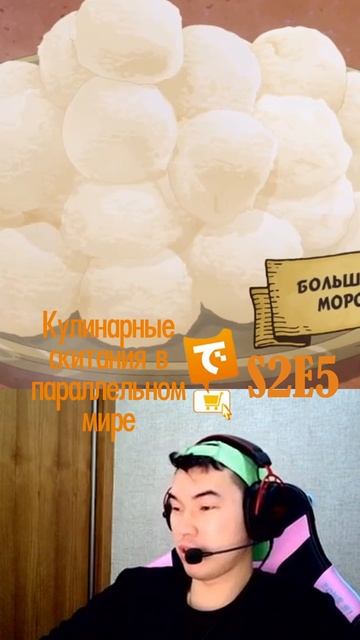 Кулинарные Скитания В Параллельном Мире 2 сезон 5 серия за 2 минуты #аниме #Shorts #anime #reaction