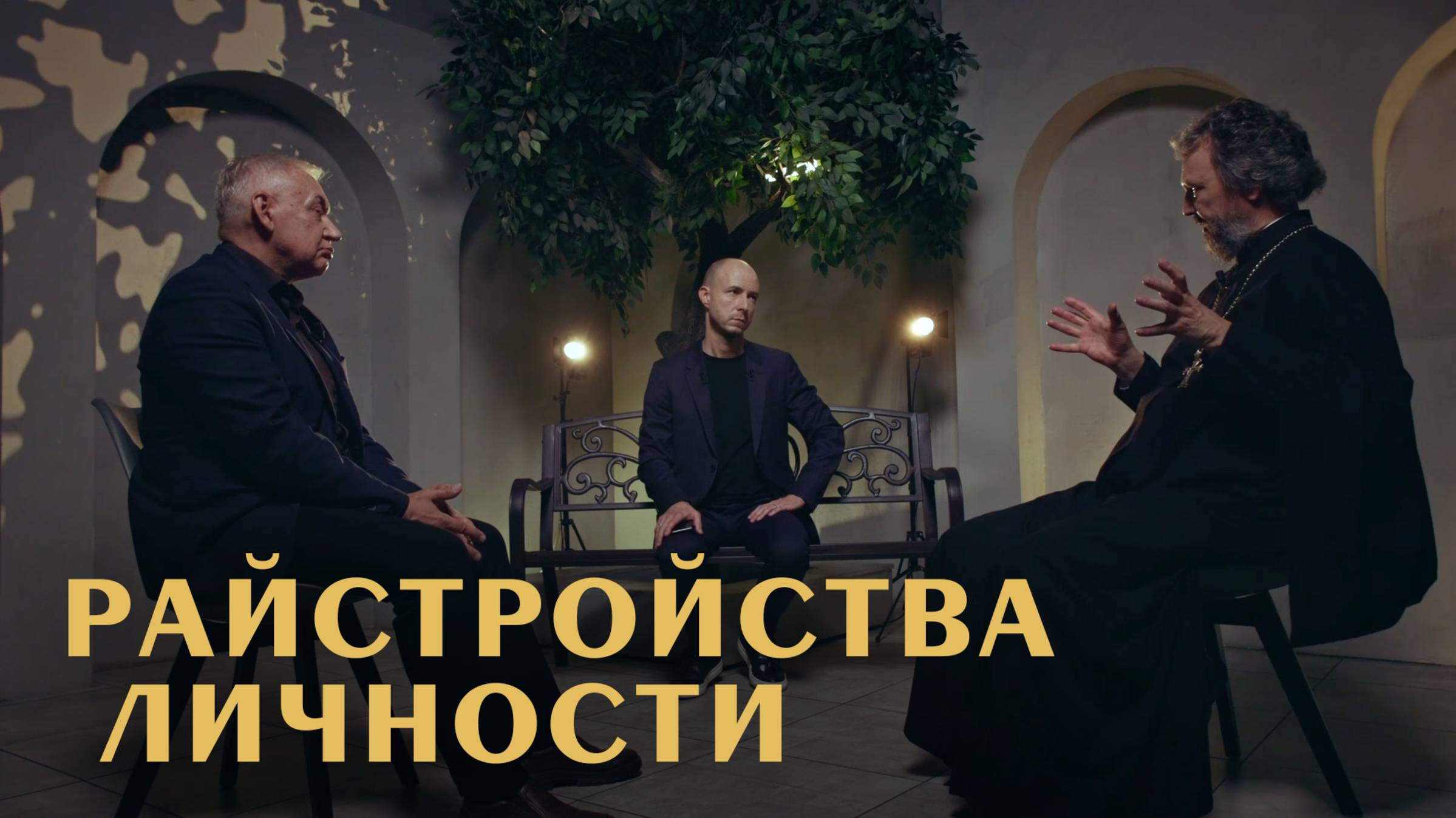 Самые жесткие РАССТРОЙСТВА ЛИЧНОСТИ. Взгляд психиатра и священника (Великанов, Пудиков, Мацан)