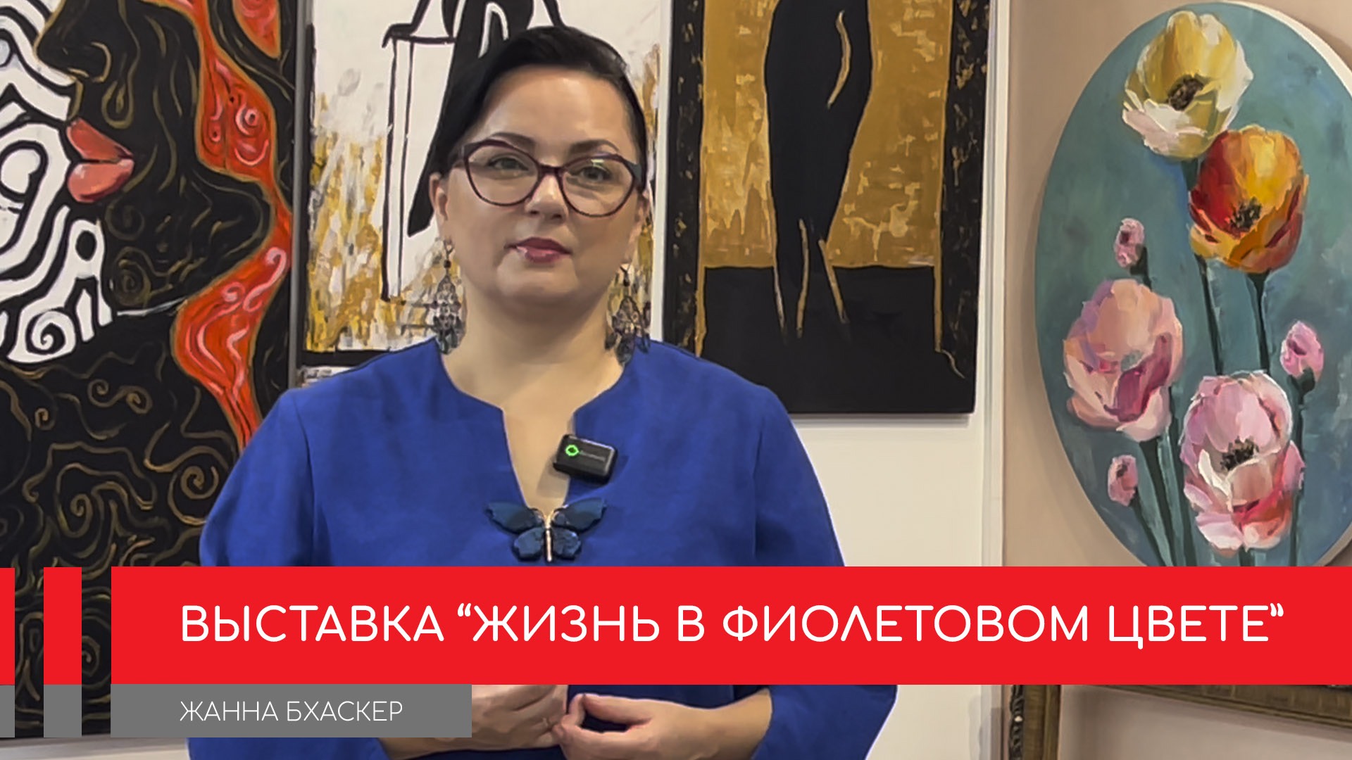 В центре Москвы выставили картины художницы и мамы ребенка с редким заболеванием