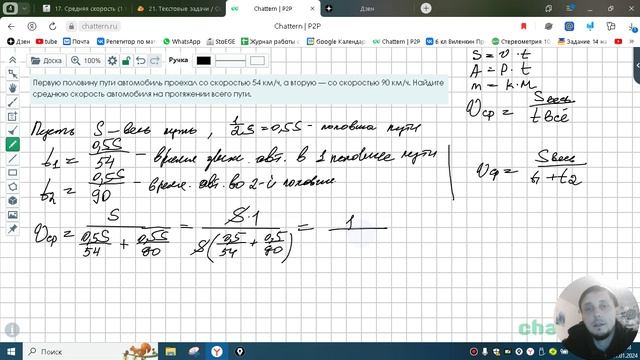 17. Средняя скорость (1 тип)