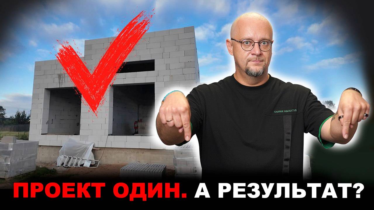 Дом из газобетона по моему проекту