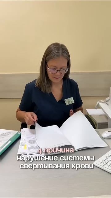 🤦 Невынашивание беременности - 4 причины