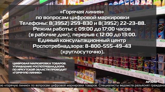 Новости ИРТ 05-11-2025