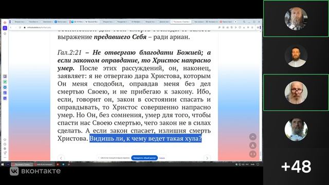 №7. Гал. 2:17-21."КАКИМ ОБРАЗОМ ЗАКОН ПРИВОДИЛ КО ХРИСТУ". Александр  Борцов 7.11.2025