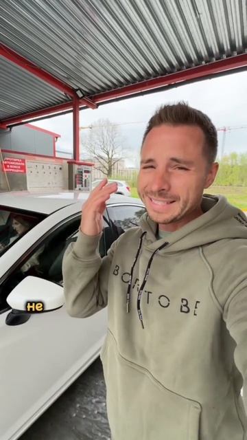 Ни та мойка