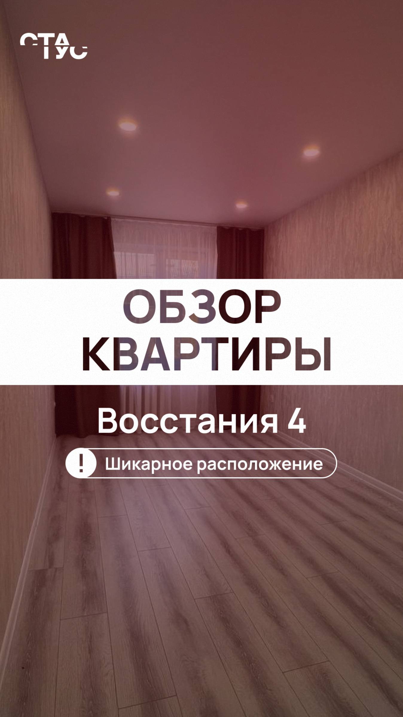 #обзор Двухкомнатная квартира в г. Казань, на ул. Восстания, 4 #впродаже #видео #Топ