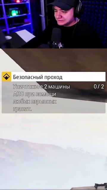Как выполнить квест БЕЗОПАСНЫЙ ПРОХОД #arcraiders