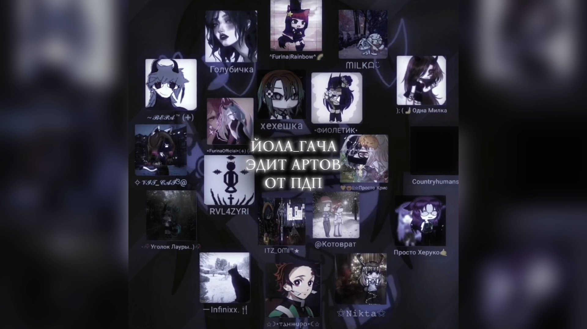 Гача Эдит артов от пдп ᕙ(⇀‸↼‶)ᕗ# Гача видео# Гача коллаб# В комментарии 👇#