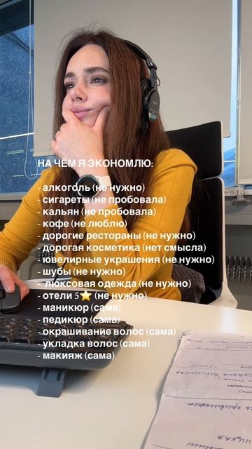 Сэкономила = Заработала?