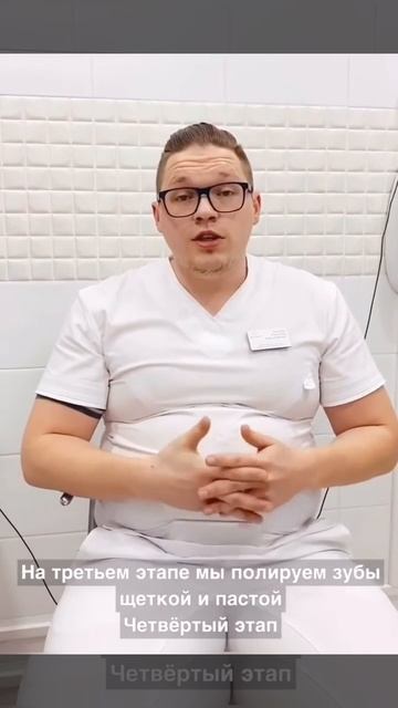 ПРОФЕССИОНАЛЬНАЯ ГИГИЕНА ПОЛОСТИ РТА