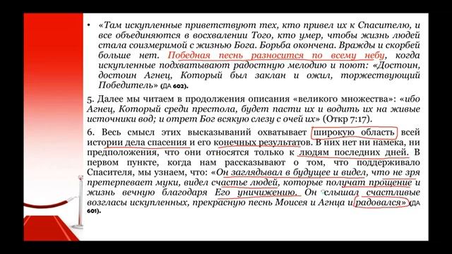 № 8 Великое множество - кто они