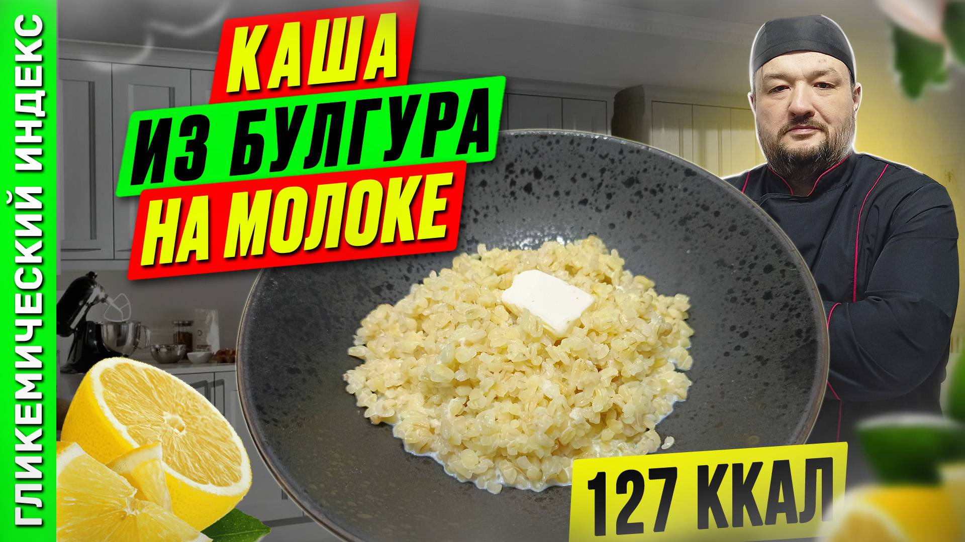 Каша из булгура на молоке - рецепт вкусной каши для мультиварки