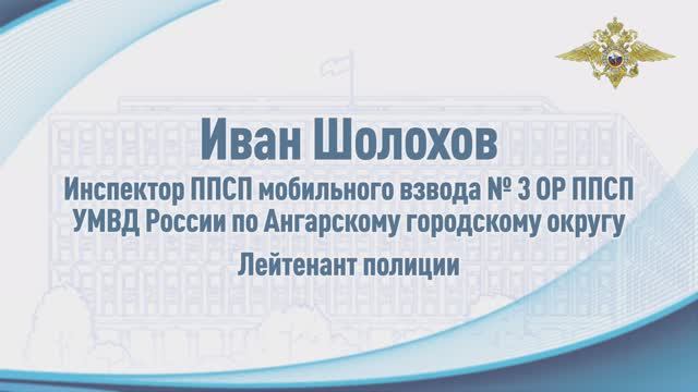 В Иркутской области полицейские спасли провалившегося под лед рыбака