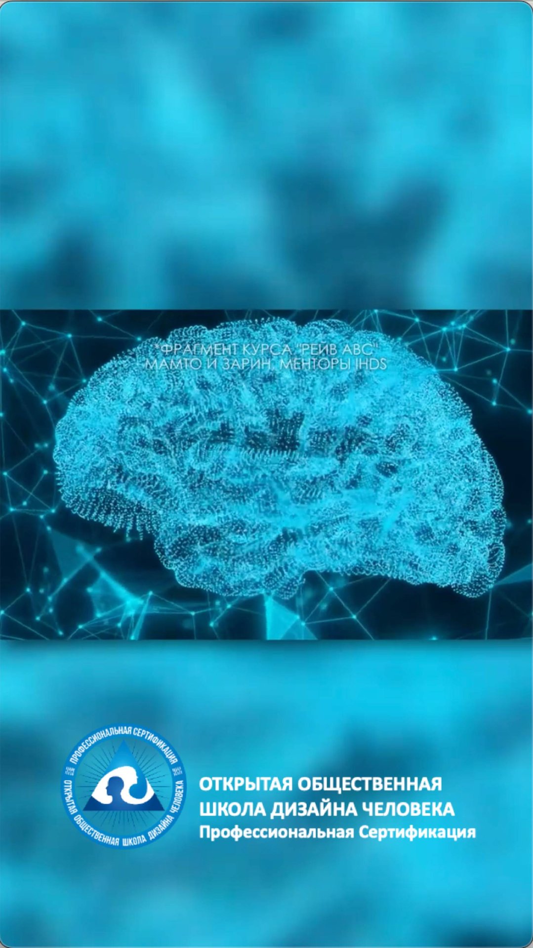 "КТО Я?" - как ответить? РЕЙВ АВС. МАМТО и ЗАРИН