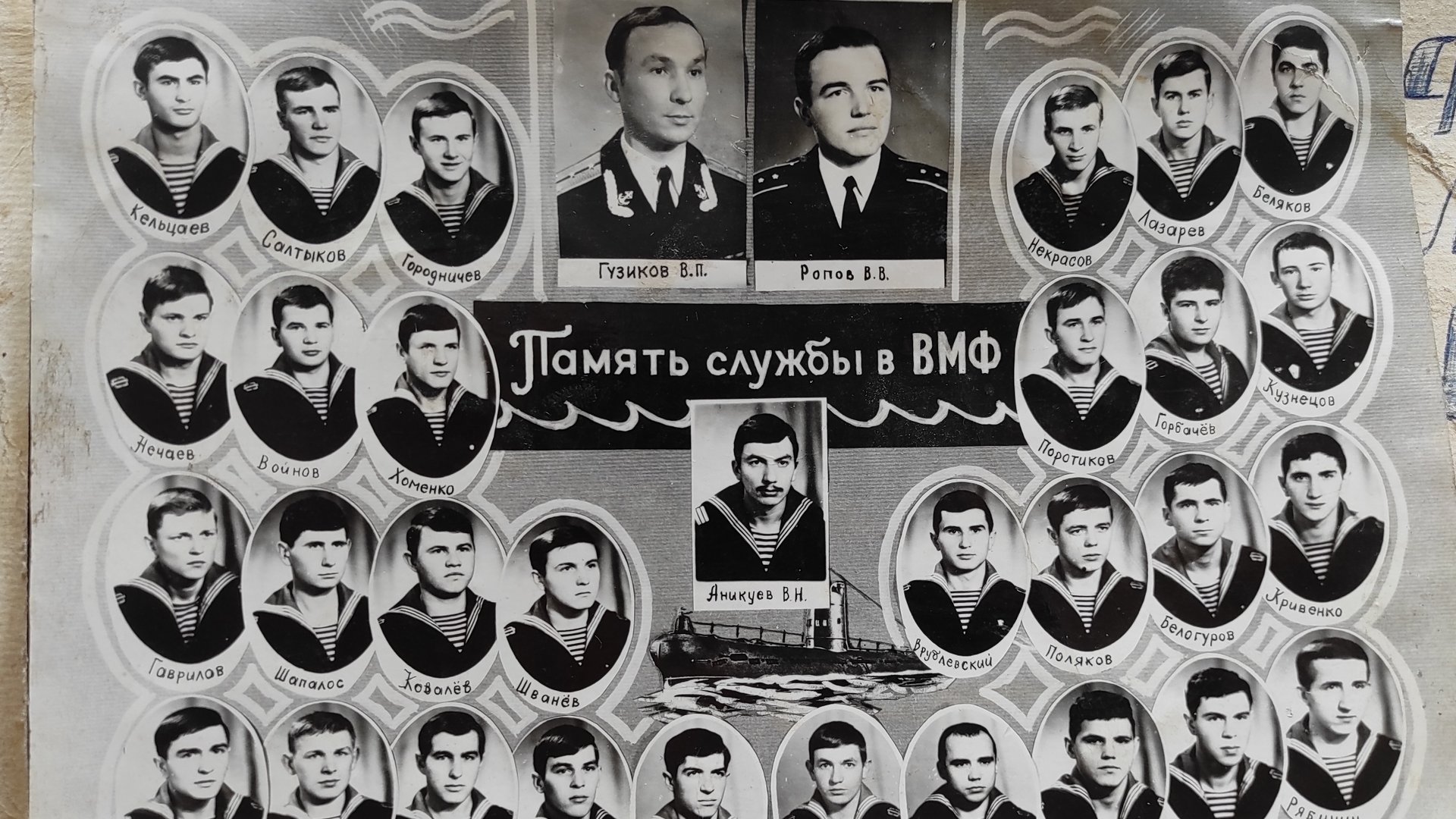 ВМФ 1972-1975