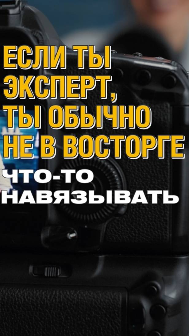 Перестаньте продавать продукт в каждом видео!