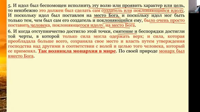 № 4 Происхождение монархии