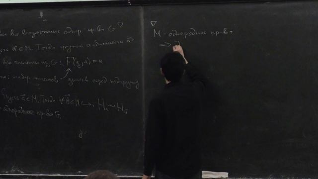 Харук И. - Теория групп. Часть II - 7. Группы преобразований и симметрии