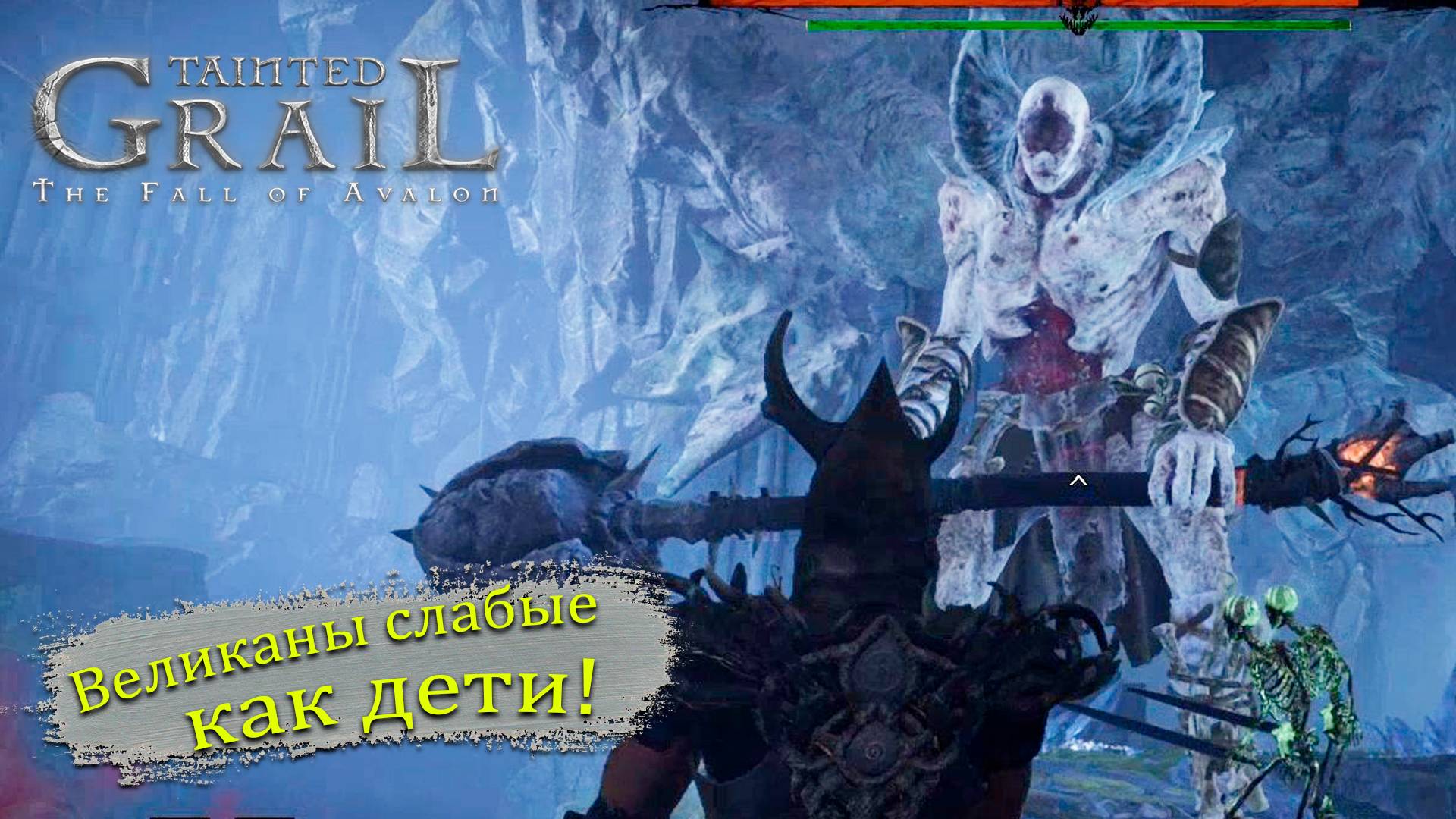 Я попал в АД - Tainted Grail: The Fall of Avalon - Прохождение игры #37